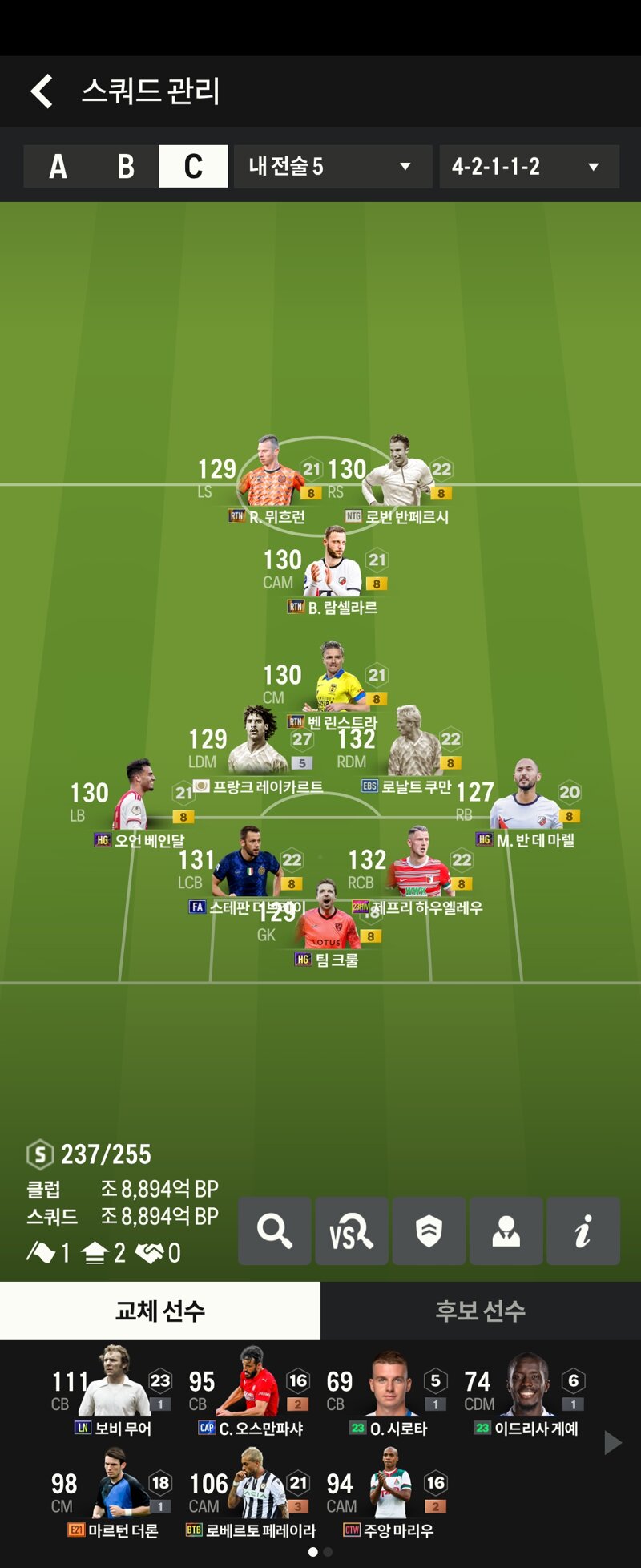 Fc 온라인 인벤 네덜 보강하려면 어디해야할까요 Fc 온라인 인벤 감독모드 게시판