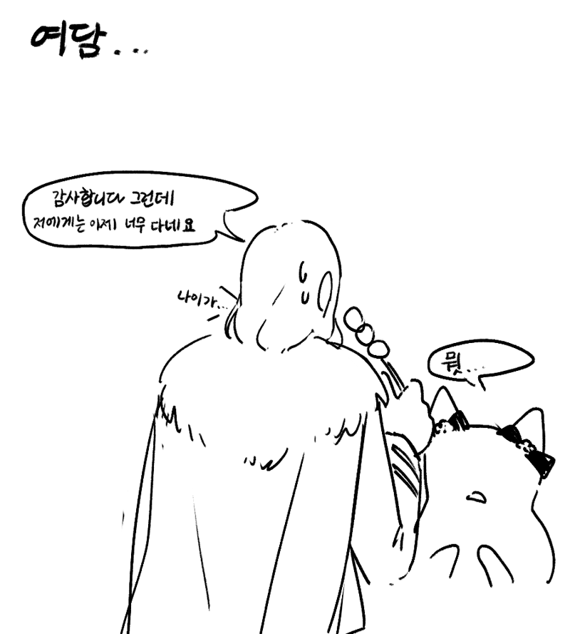 로스트아크 인벤 탕후루 처음 먹어보는 리퍼 만화 로스트아크 인벤 자유 게시판