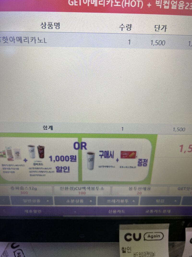 메이플스토리 인벤 편의점 은근 숨겨진 꿀 많음 메이플스토리 인벤 자유게시판