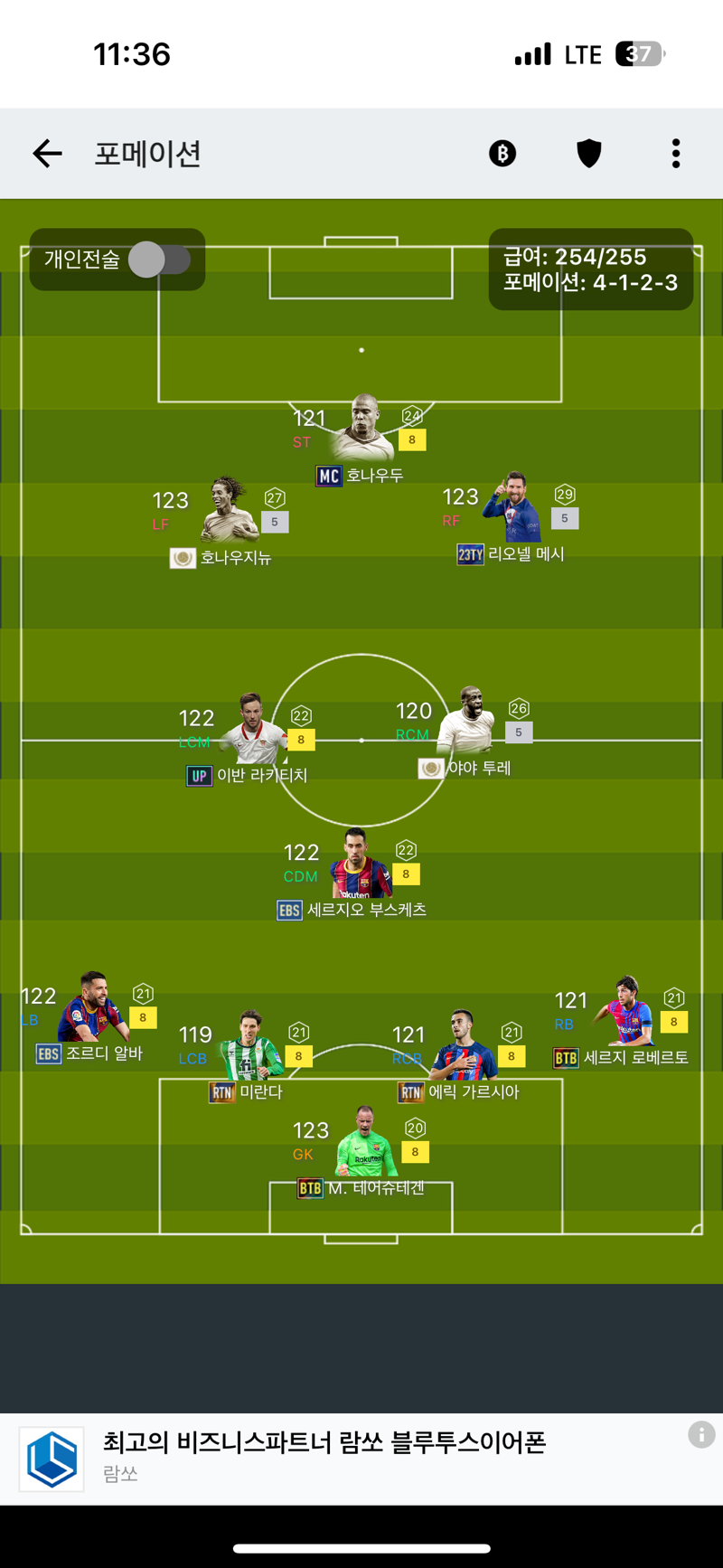 Fc 온라인 인벤 바르샤 Vs 유벤투스 Fc 온라인 인벤 자유게시판