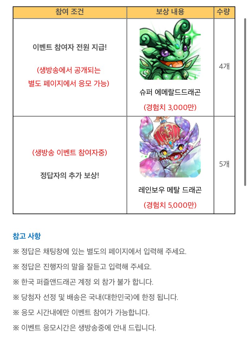 퍼즐앤드래곤 인벤 마참내 퍼즐앤드래곤 인벤 자유게시판