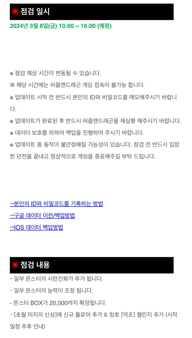 퍼즐앤드래곤 인벤 마참내 퍼즐앤드래곤 인벤 자유게시판