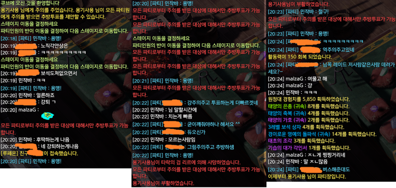 로스트아크 인벤 1금제 노보석 및 옹호 용기사용 민작바 Malzag 로스트아크 인벤 서버 사건사고 게시판