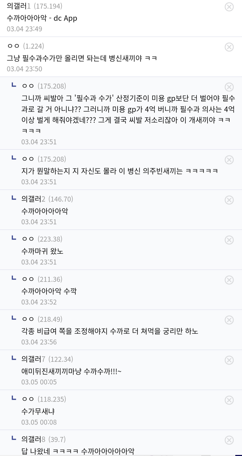 현재 의주빈분들이 생각하는 대안 디시 살코 반응 오픈이슈갤러리 인벤