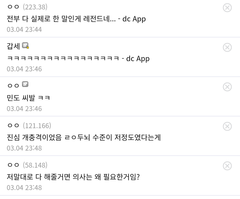 현재 의주빈분들이 생각하는 대안 디시 살코 반응 오픈이슈갤러리 인벤