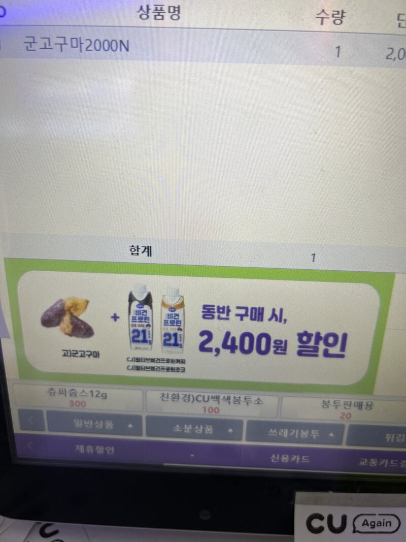 메이플스토리 인벤 편의점 은근 숨겨진 꿀 많음 메이플스토리 인벤 자유게시판
