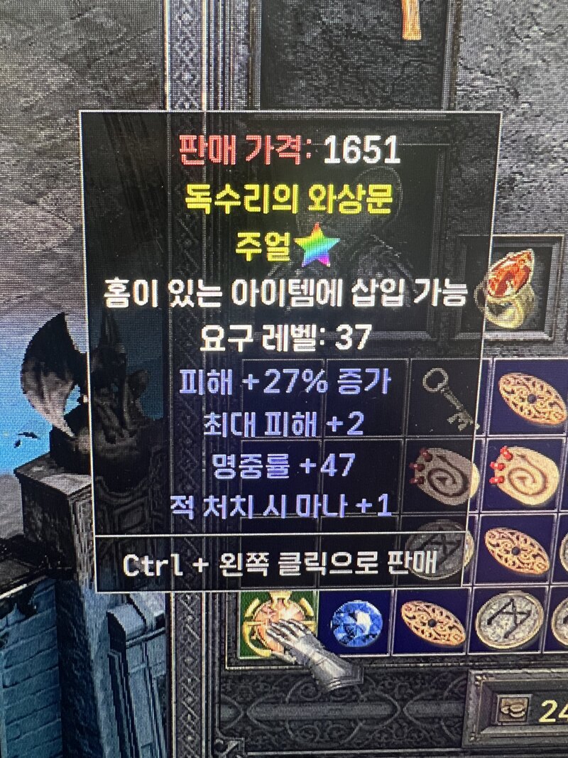 레어 주얼 디아블로2 자유 게시판 디아블로2 인벤