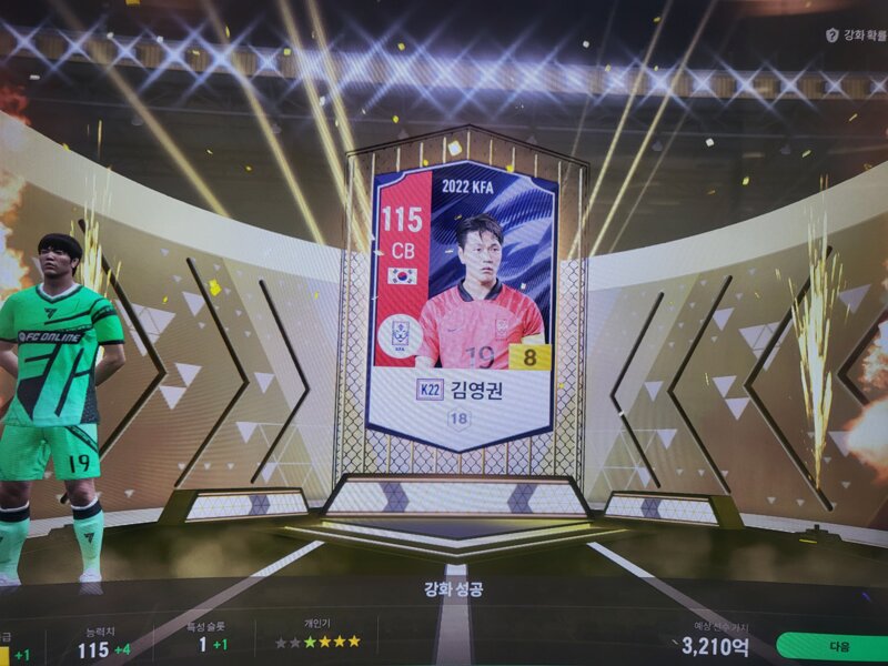 Fc 온라인 인벤 모닝 강화 Fc 온라인 인벤 자유게시판