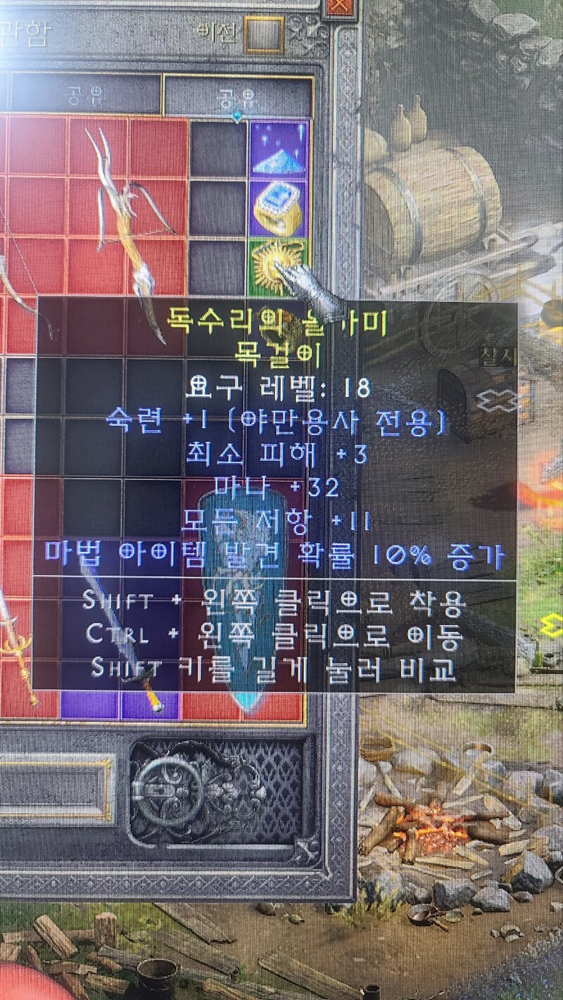 오늘 먹은건데 감정 부탁드립니다~ 디아블로2 득템and자랑 게시판 디아블로2 인벤