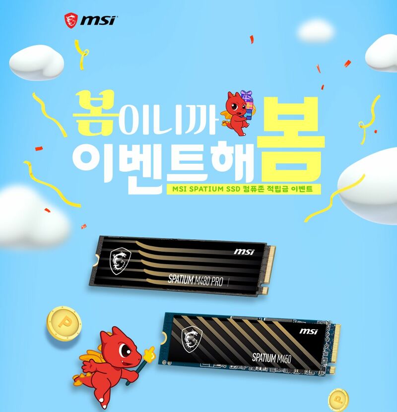 Msi 인벤 Msi 그래픽카드 And 메인보드 And Ssd 3월 이벤트 총정리 Msi 브랜드 이벤트