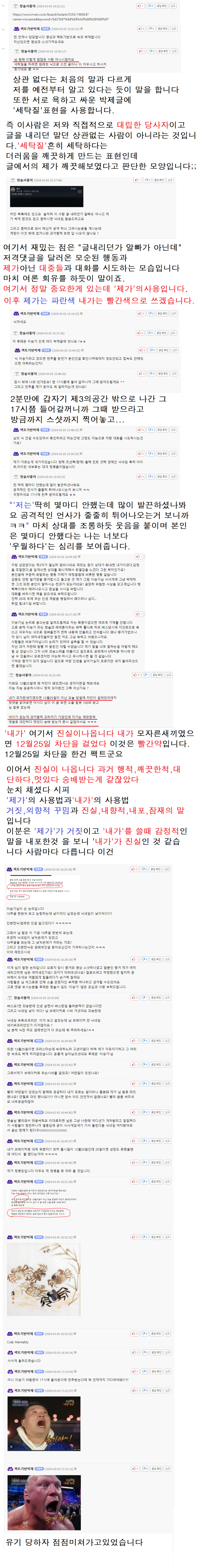 로스트아크 인벤 창술사 길드이승기 분탕및시비 로스트아크 인벤 서버 사건사고 게시판