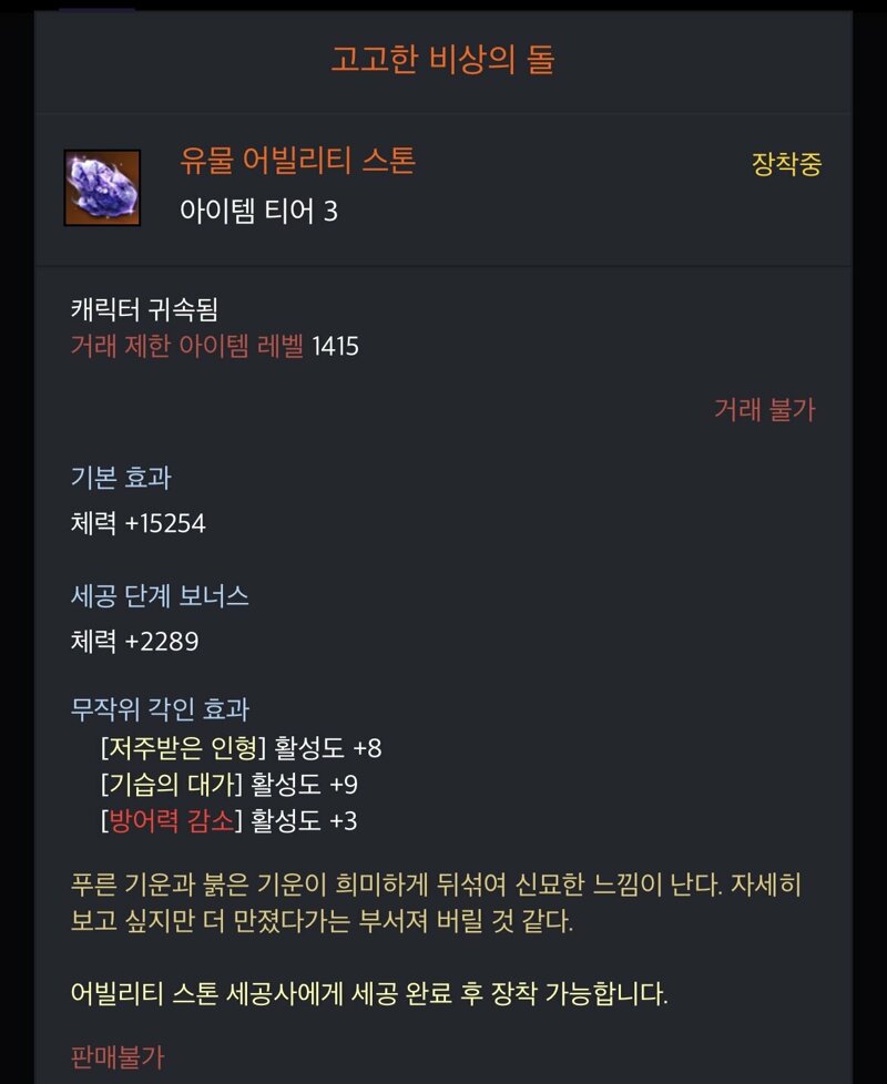 로스트아크 인벤 98돌 깎았는데 셋팅 어떻게 해야될까요 로스트아크 인벤 창술사 게시판