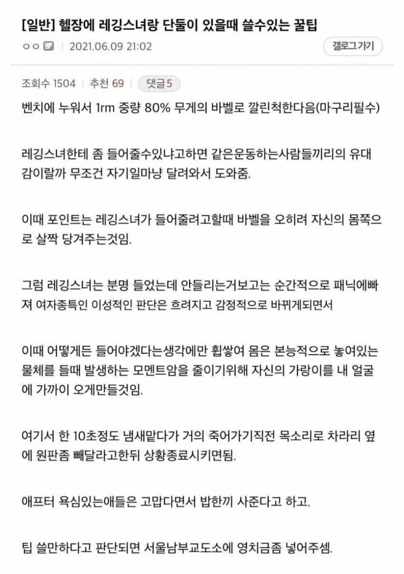 오픈 이슈 갤러리 헬스장에서 레깅스 여자 꼬시는법 Vortex Gaming