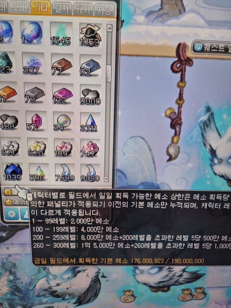 메이플스토리 인벤 일일 제한까지 메소 다 모아보려고 했는데 메이플스토리 인벤 자유게시판
