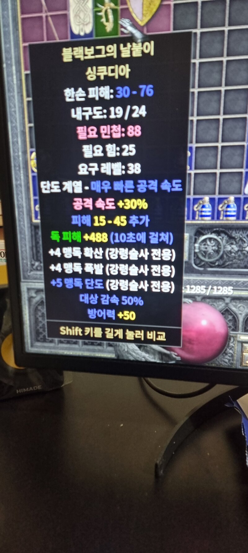 이거 요즘 쓰나요 디아블로2 득템and자랑 게시판 디아블로2 인벤