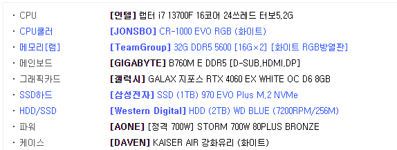 Pc 이륙소컴퓨터 견적 견적 한번 봐주세요 고수님들 Vortex Gaming