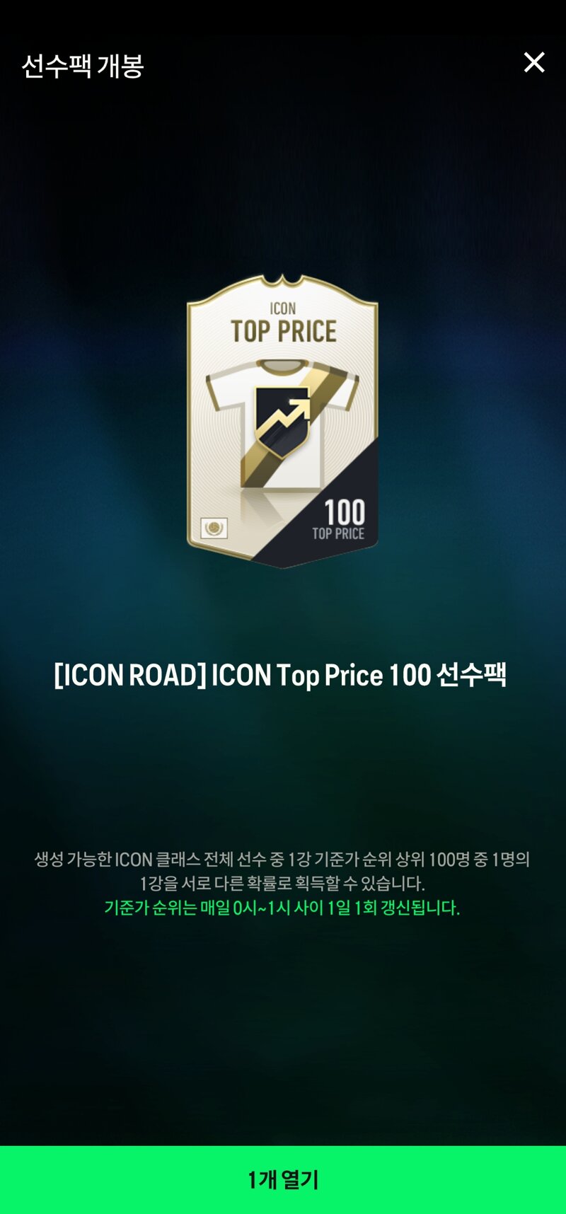 Fc 온라인 인벤 주사위 좀 Fc 온라인 인벤 자유게시판
