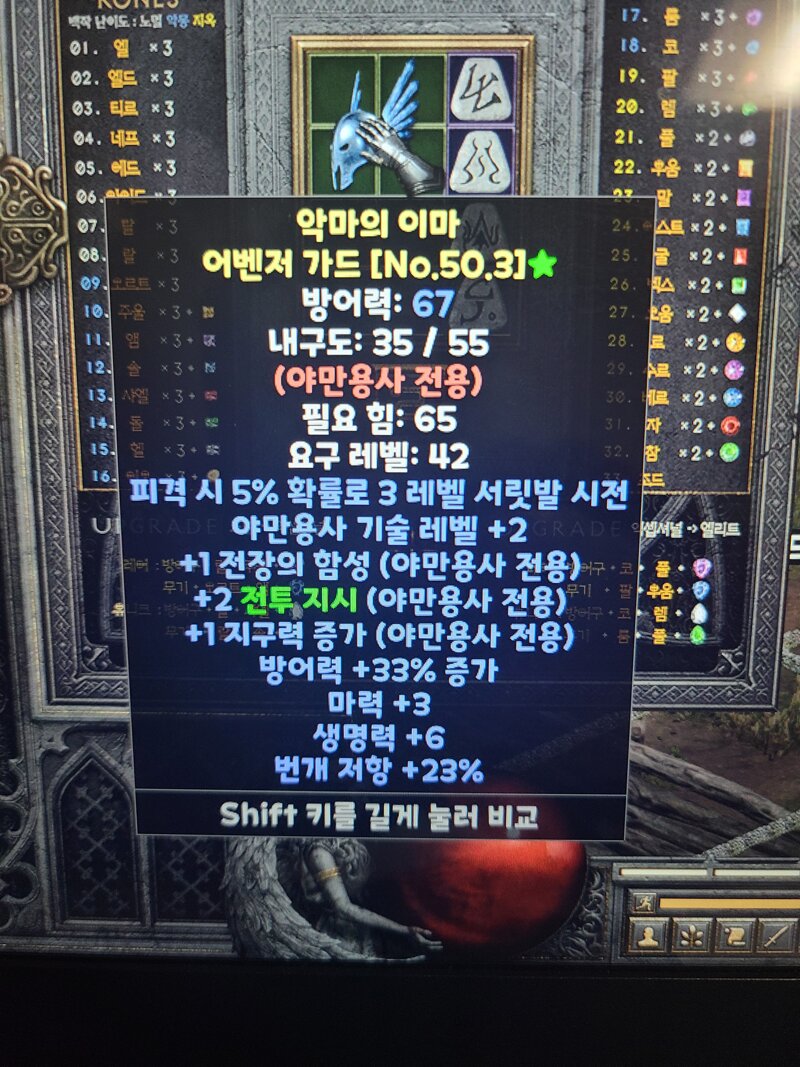 야만 투구 아꿉인가 디아블로2 자유 게시판 디아블로2 인벤
