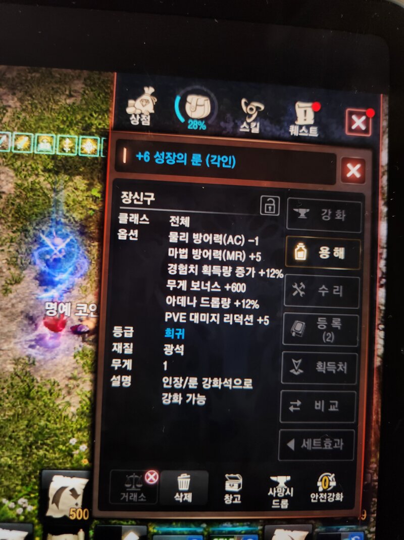 리니지m 인벤 무과금유저 30만명코 룬 도전 리니지m 인벤 득템 자랑 갤러리