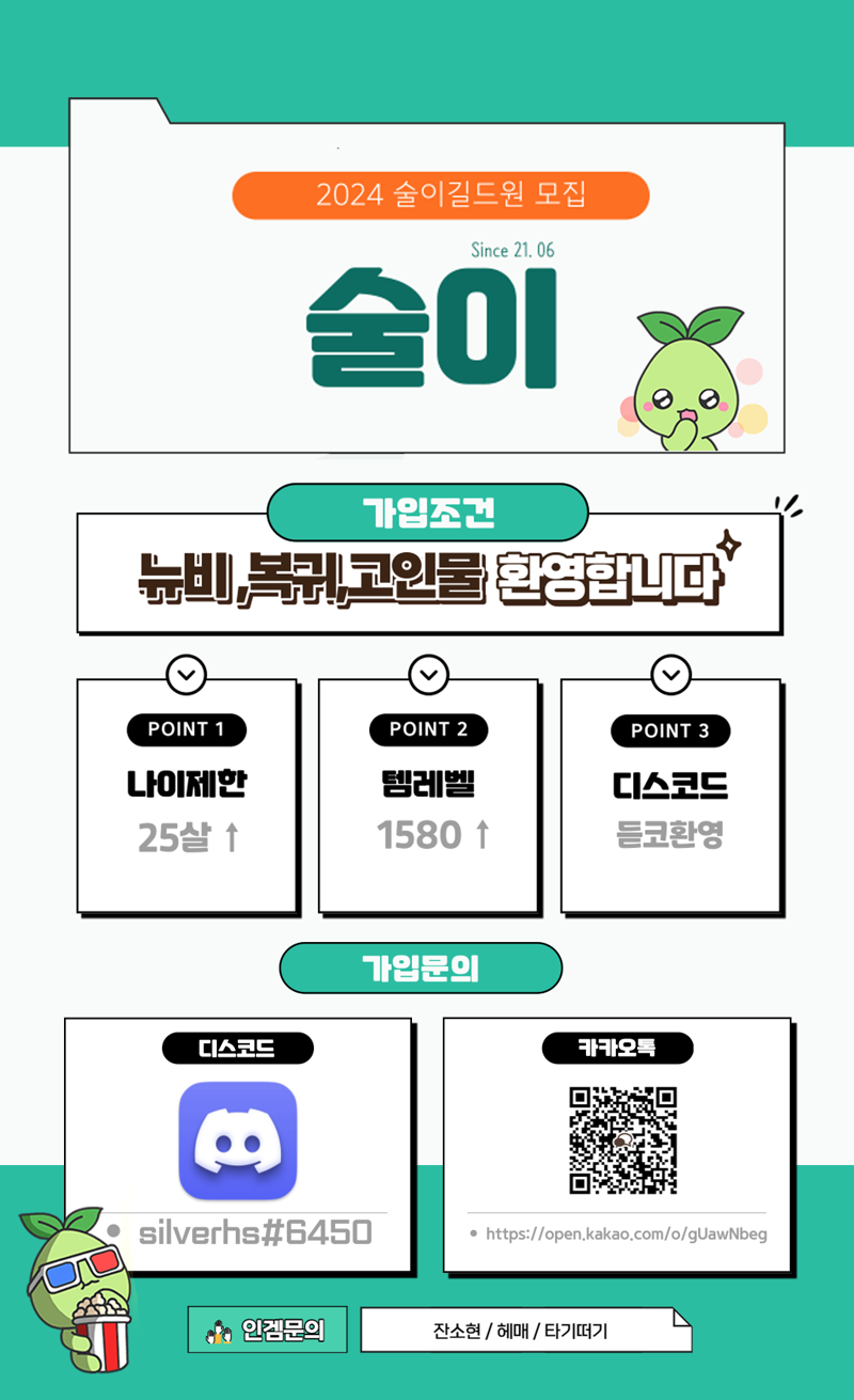로스트아크 인벤 Lv24 ⭐술이⭐신규 길드원 모집합니다 로스트아크 인벤 길드 찾기모집 게시판
