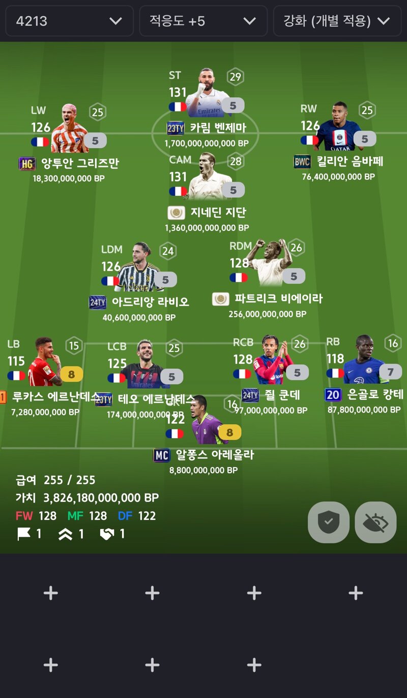 Fc 온라인 인벤 프랑스 투표해주세요 Fc 온라인 인벤 자유게시판