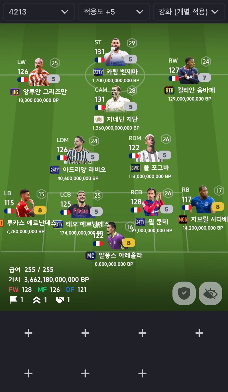 Fc 온라인 인벤 프랑스 투표해주세요 Fc 온라인 인벤 자유게시판