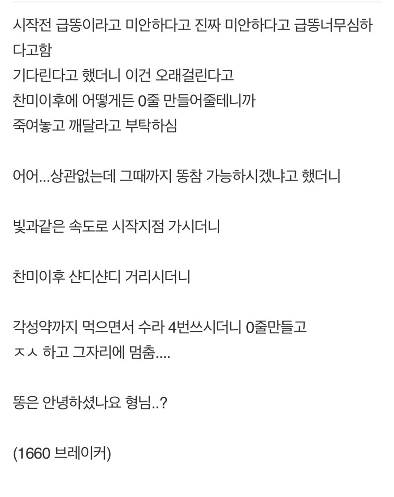 전설의 똥참 브레이커 만화 볼텍스 게이밍