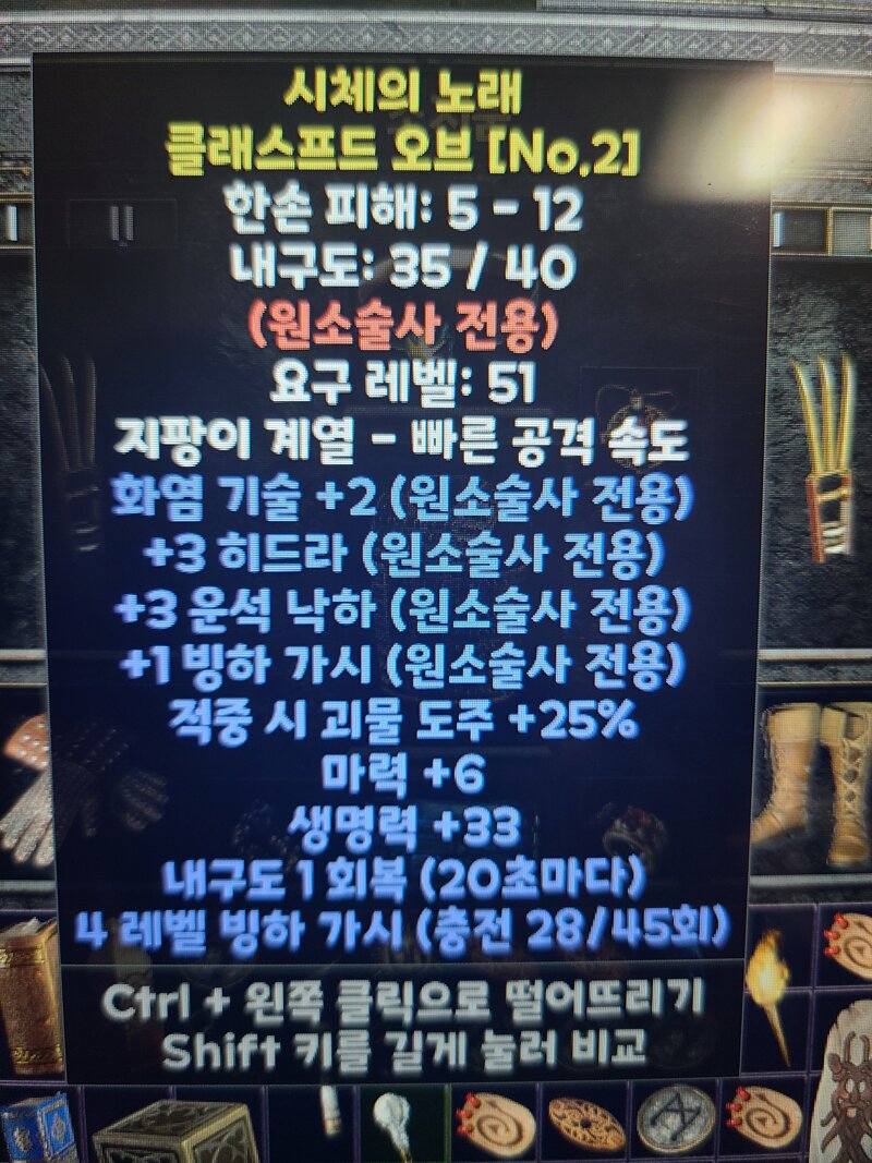 이거 쓰나요 디아블로2 자유 게시판 디아블로2 인벤