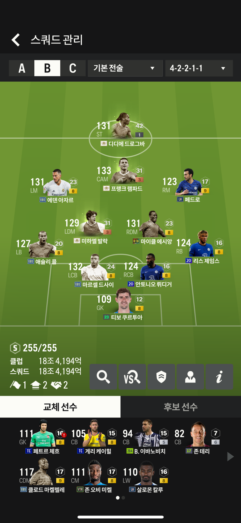 Fc 온라인 인벤 첼시 변천사 Fc 온라인 인벤 자유게시판