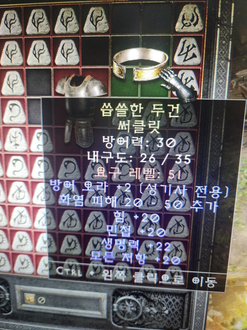 스킬빼고 올 스탯인거 같은데 아쉽 디아블로2 득템and자랑 게시판 디아블로2 인벤