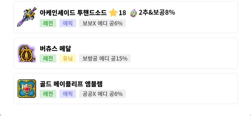 메이플스토리 인벤 히어로 해방하시거나 고수님들 메이플스토리 인벤 전사 직업게시판