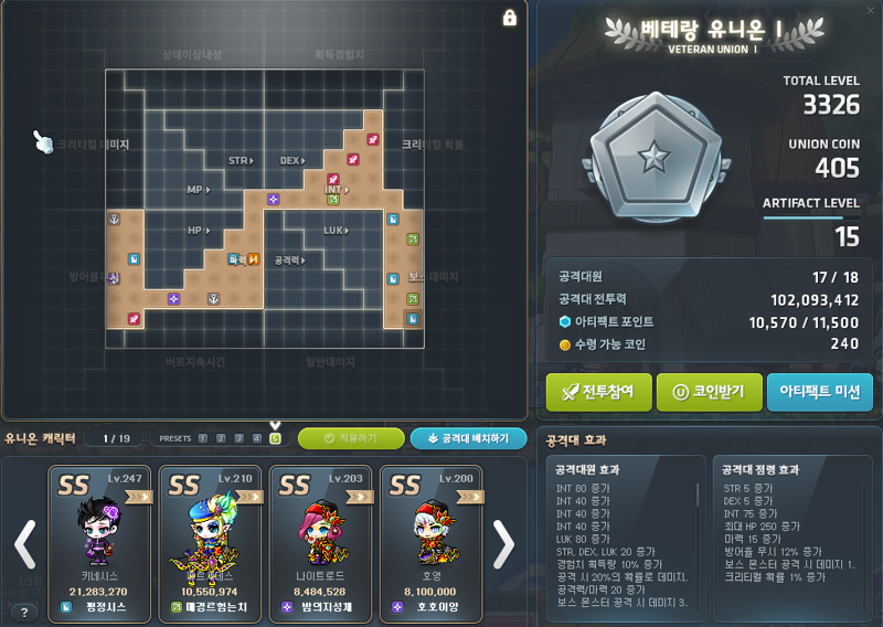 메이플스토리 인벤 스우 처리 완료 메이플스토리 인벤 자유게시판