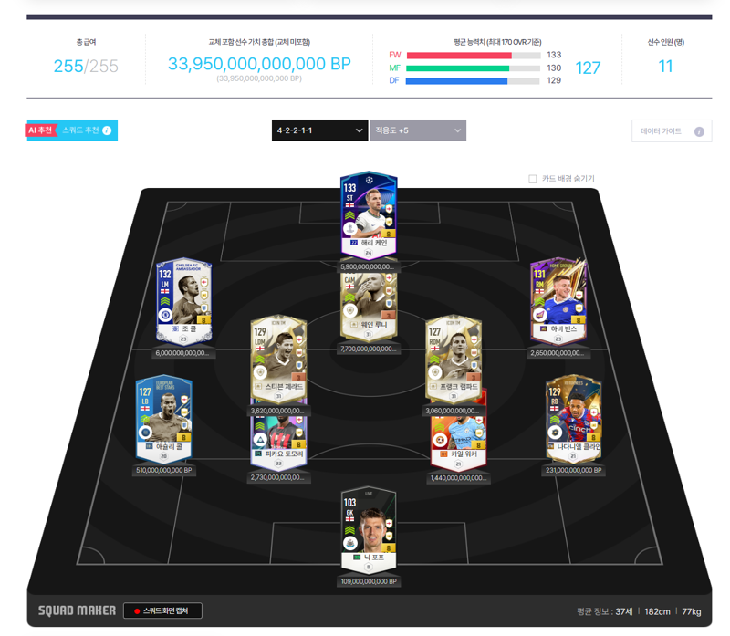 Fc 온라인 인벤 34조 잉글랜드 수정할부분 있을까요 Fc 온라인 인벤 자유게시판