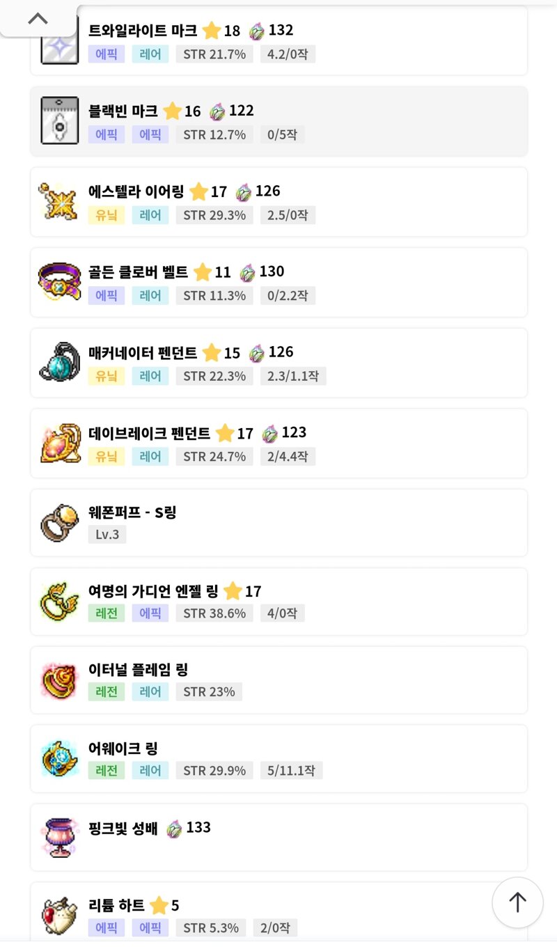 메이플스토리 인벤 히어로 해방하시거나 고수님들 메이플스토리 인벤 전사 직업게시판