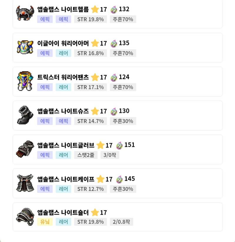 메이플스토리 인벤 히어로 해방하시거나 고수님들 메이플스토리 인벤 전사 직업게시판