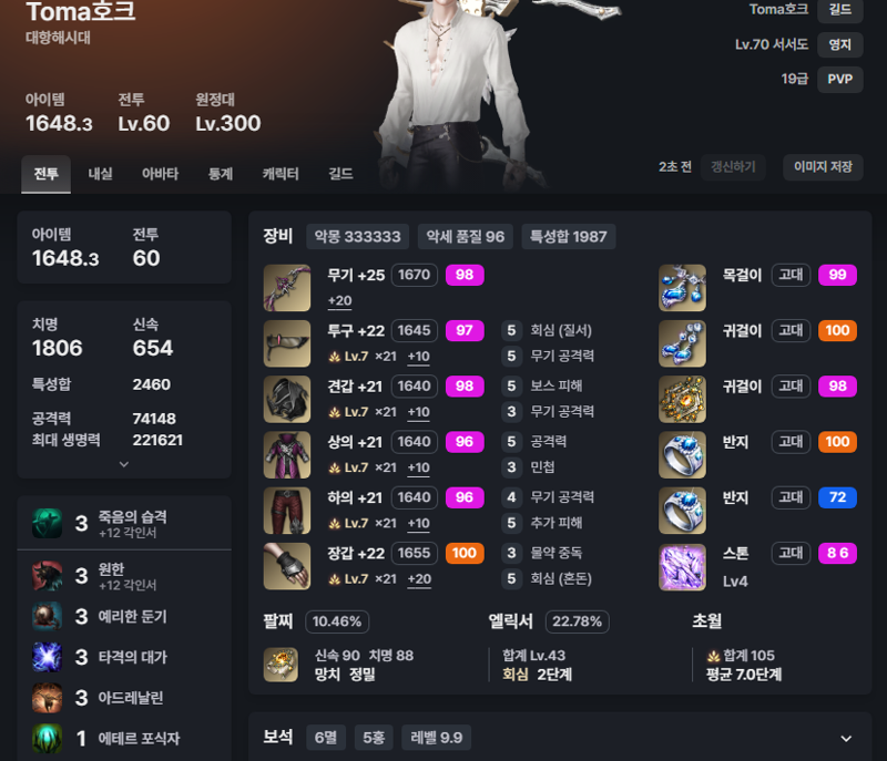 로스트아크 인벤 저받3 돌대2 세팅 훈수 부탁드려요 로스트아크 인벤 호크아이 게시판