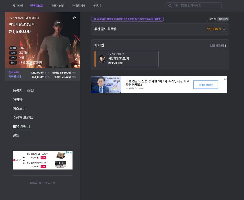 로스트아크 인벤 정수강 대금청구 사기범 여인파말고남인파 로스트아크 인벤 서버 사건사고 게시판