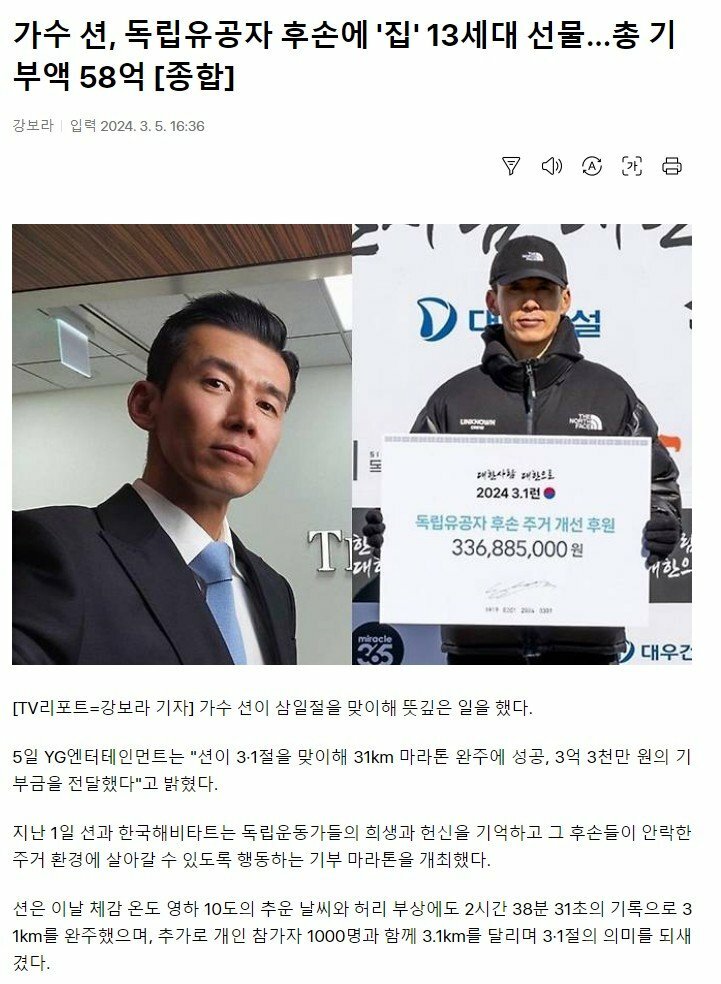 가수 션 근황 볼텍스 게이밍