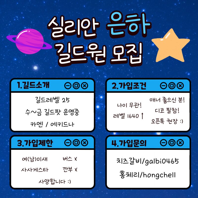 로스트아크 인벤 은하 길드에서 1640이상 새로운 길드원 모집합니다 ~ 로스트아크 인벤 길드 찾기모집 게시판