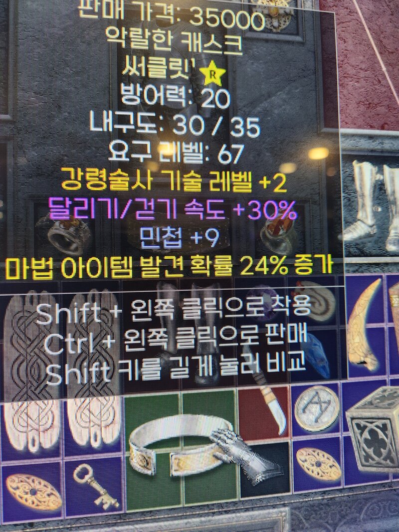 네크뚜껑 시세있을까요 디아블로2 자유 게시판 디아블로2 인벤