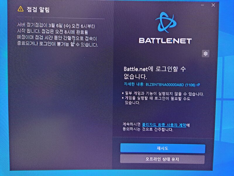 이거 왜 이런가요 디아블로2 자유 게시판 디아블로2 인벤