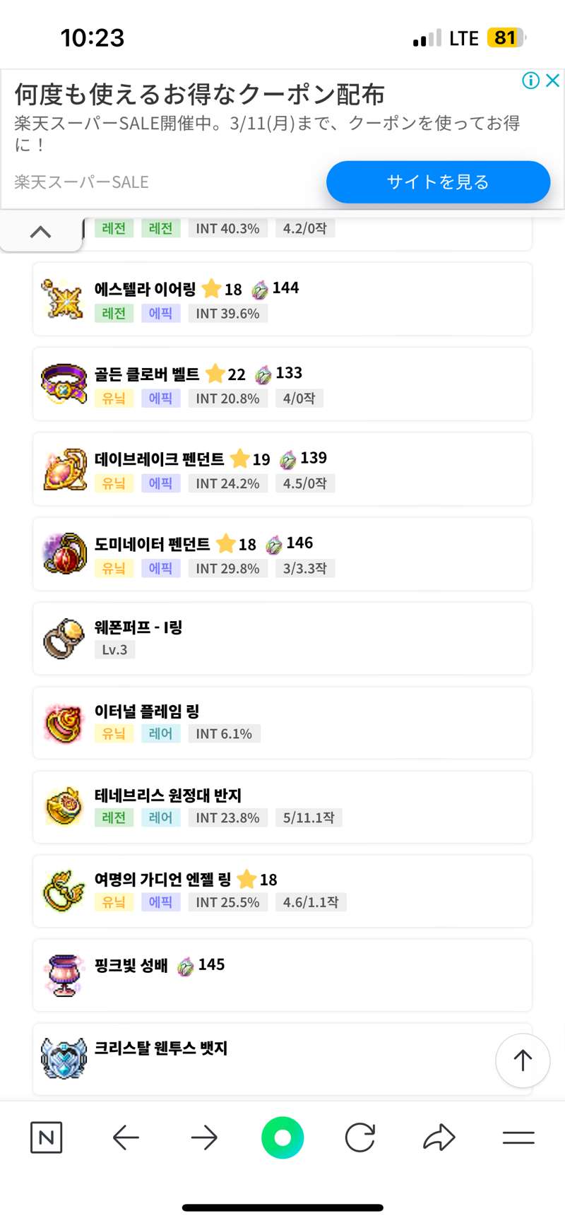 메이플스토리 인벤 템진단 및 방향성 조언좀 메이플스토리 인벤 자유게시판