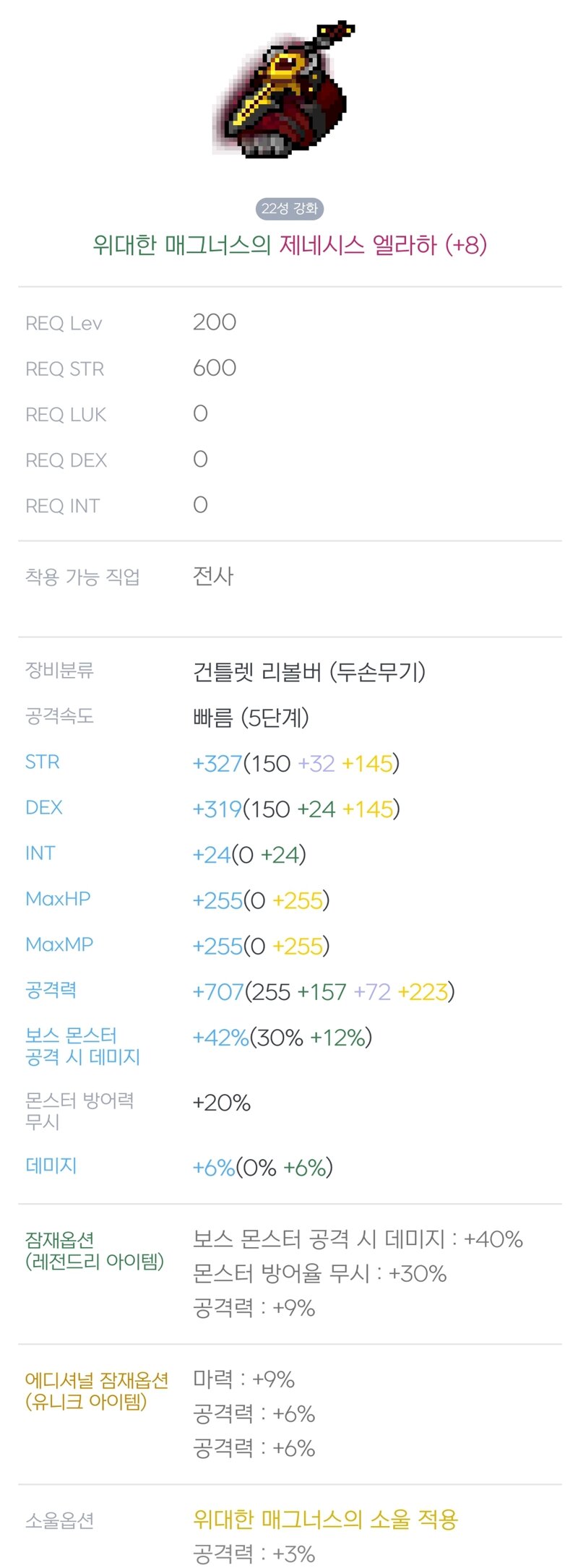 메이플스토리 인벤 해방했습니다 메이플스토리 인벤 전사 직업게시판