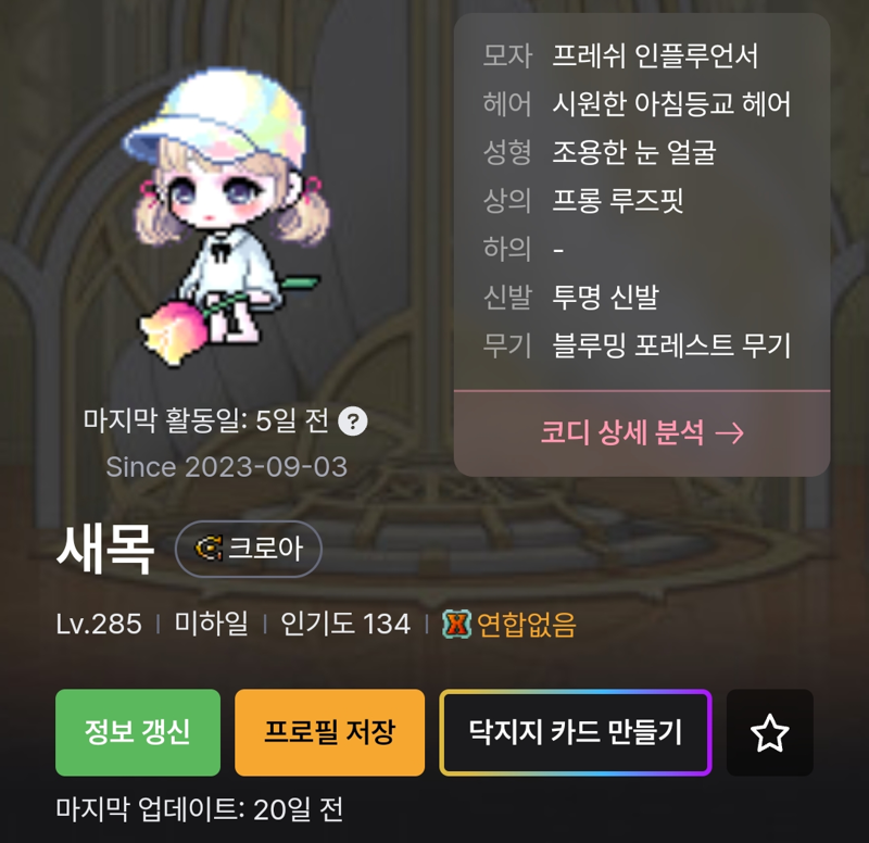 메이플스토리 인벤 나무위키에 미하일 펀치킹 3위 왜 잘못 기재되어있냐 메이플스토리 인벤 자유게시판