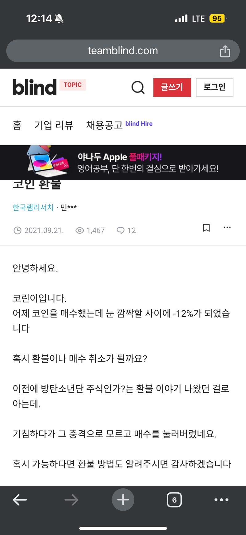 메이플스토리 인벤 곧 올라올 글 메이플스토리 인벤 자유게시판