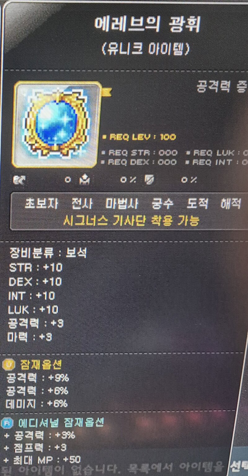 메이플스토리 인벤 최근까지 쓰던 광휘 팔렸다 메이플스토리 인벤 자유게시판