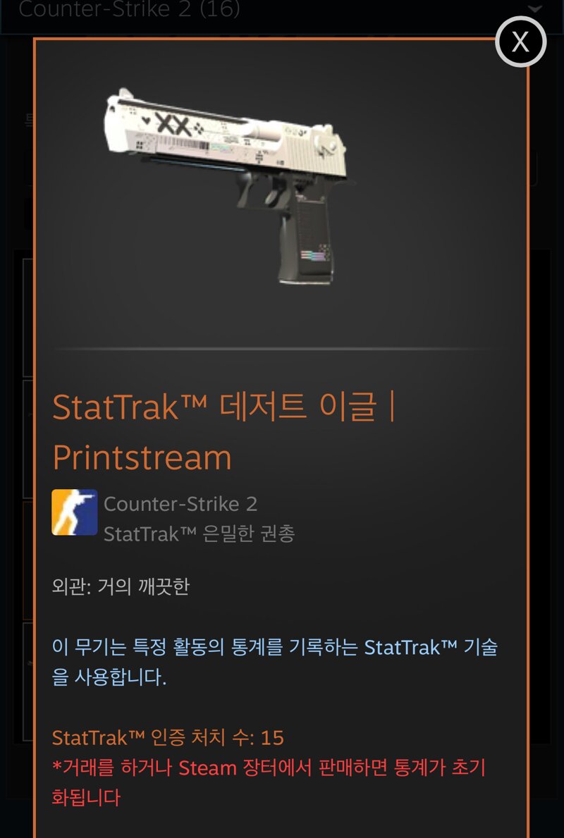 팟벤 St 디글 프스 Mw 버프최저가 X170에 팝니다 카스글옵csgo 팟벤