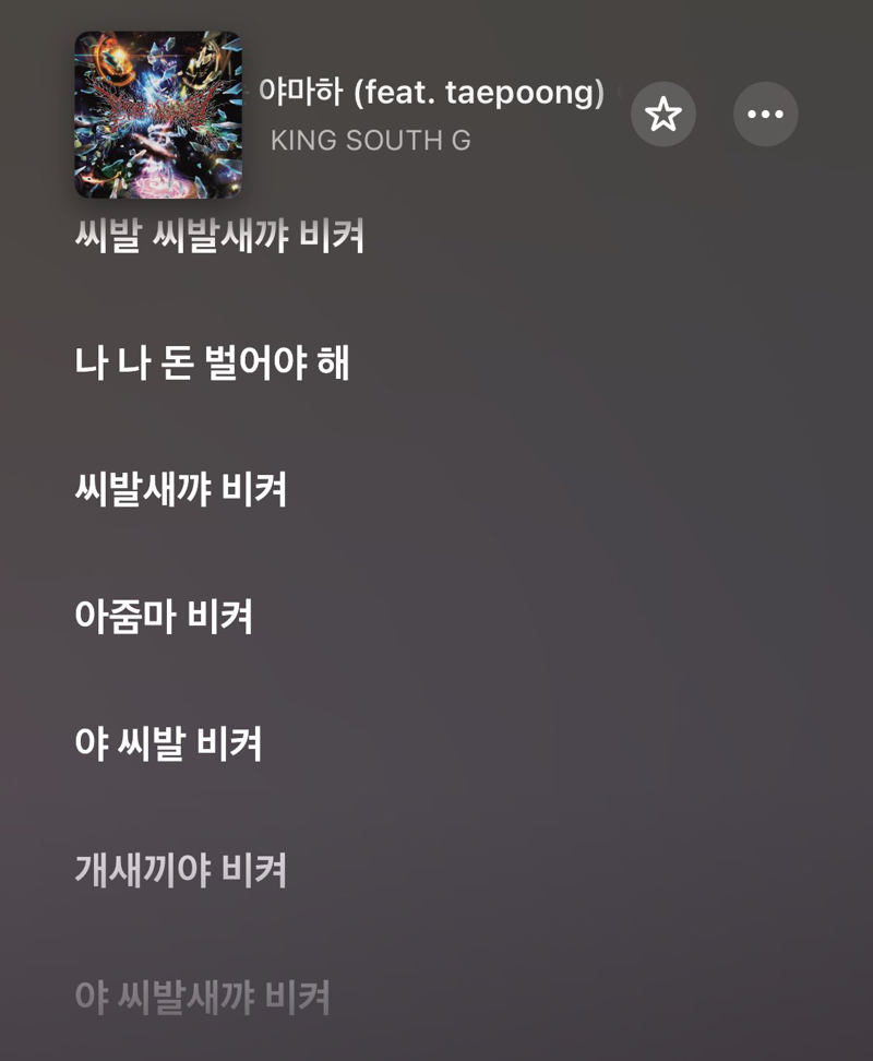 메이플스토리 인벤 국힙은 망했다 메이플스토리 인벤 자유게시판