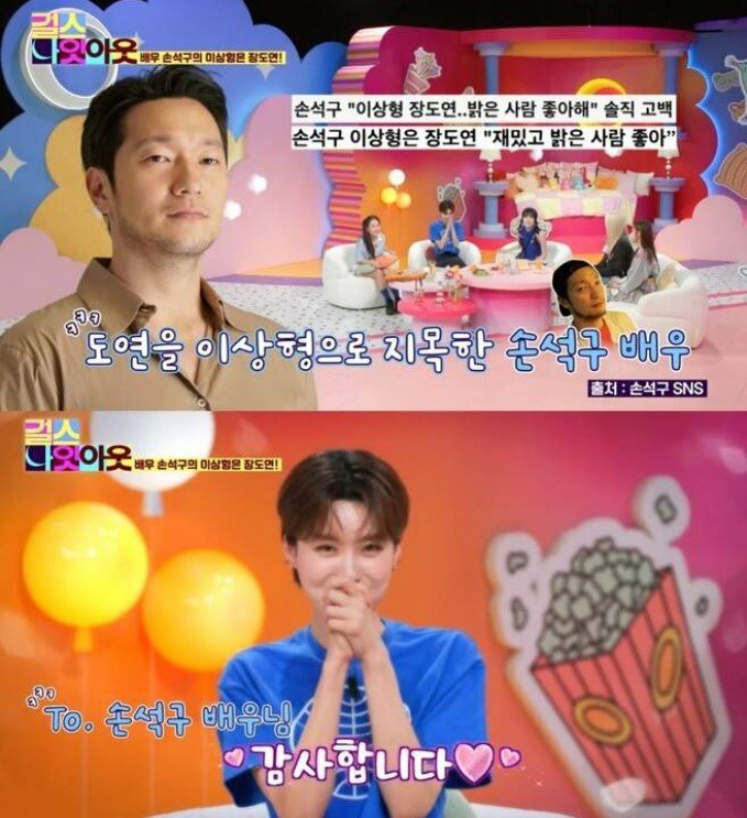 드디어 만난 손석구와 장도연 볼텍스 게이밍