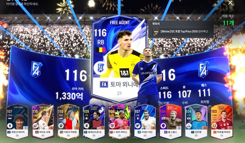 Fc 온라인 인벤 45개상자에서 Fc 온라인 인벤 득템강화 자랑 게시판